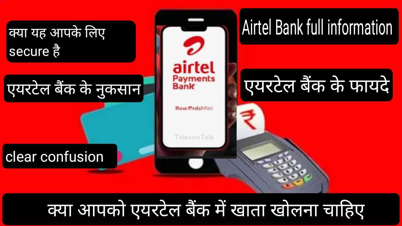 Airtel Payments Bank ke nuksan | मत खोलना खाता वरना डूब जाएगा पैसा ...